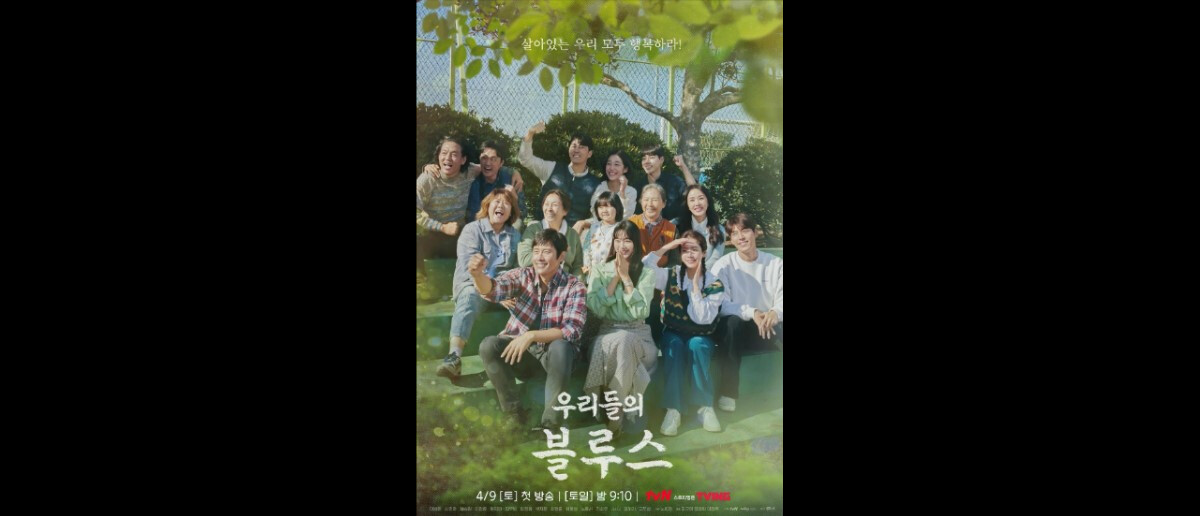 Foto: O cartaz da série da Netflix, ''Amor e outros dramas', produção ...