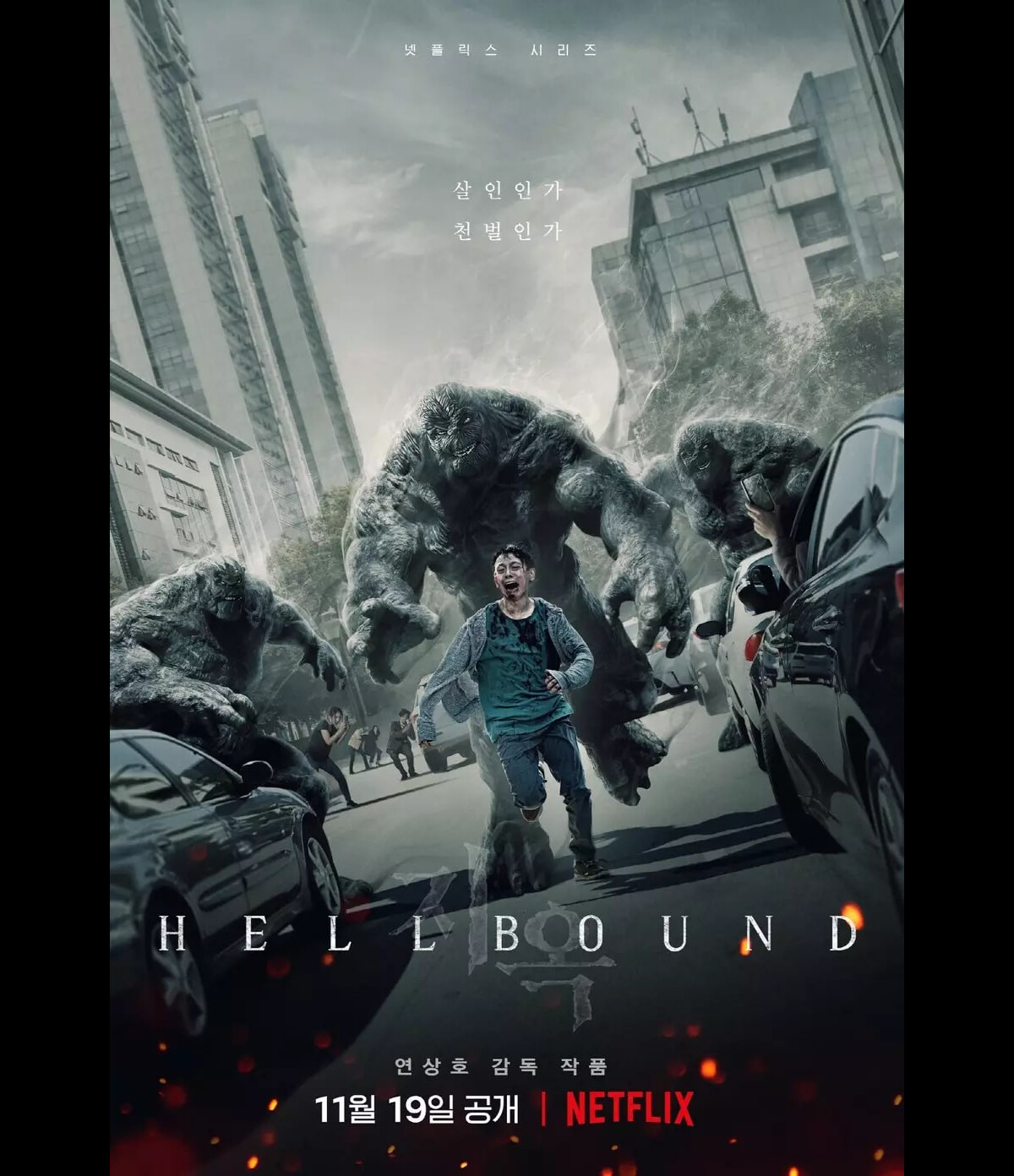 Foto: Já no final do mês, a segunda temporada de 'Hellbound' estreia na Netflix no dia 25 de ...