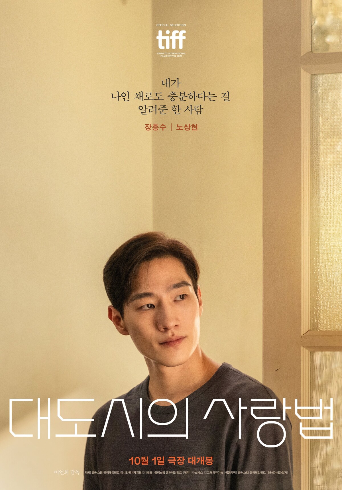 Foto: Nam Yoon-su, protagonista de 'Love In The Big City', tem sofrido ...