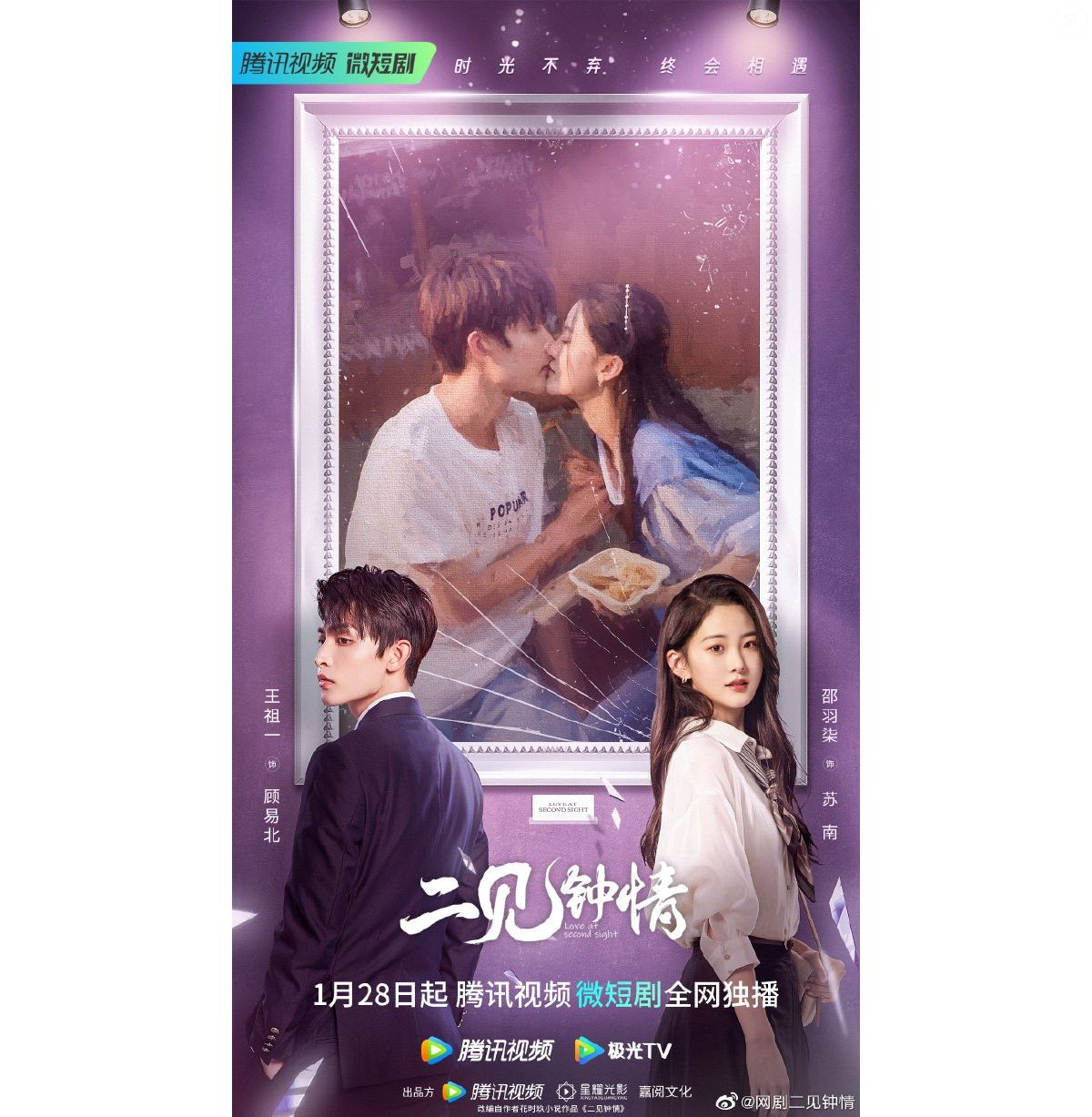 Foto: Em 'Amor à Segunda Vista', Gu Yi Bei e Su Nan, namorados do ...